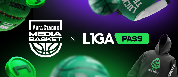 Выигрывай призы от LIGAPASS | Liga Pass